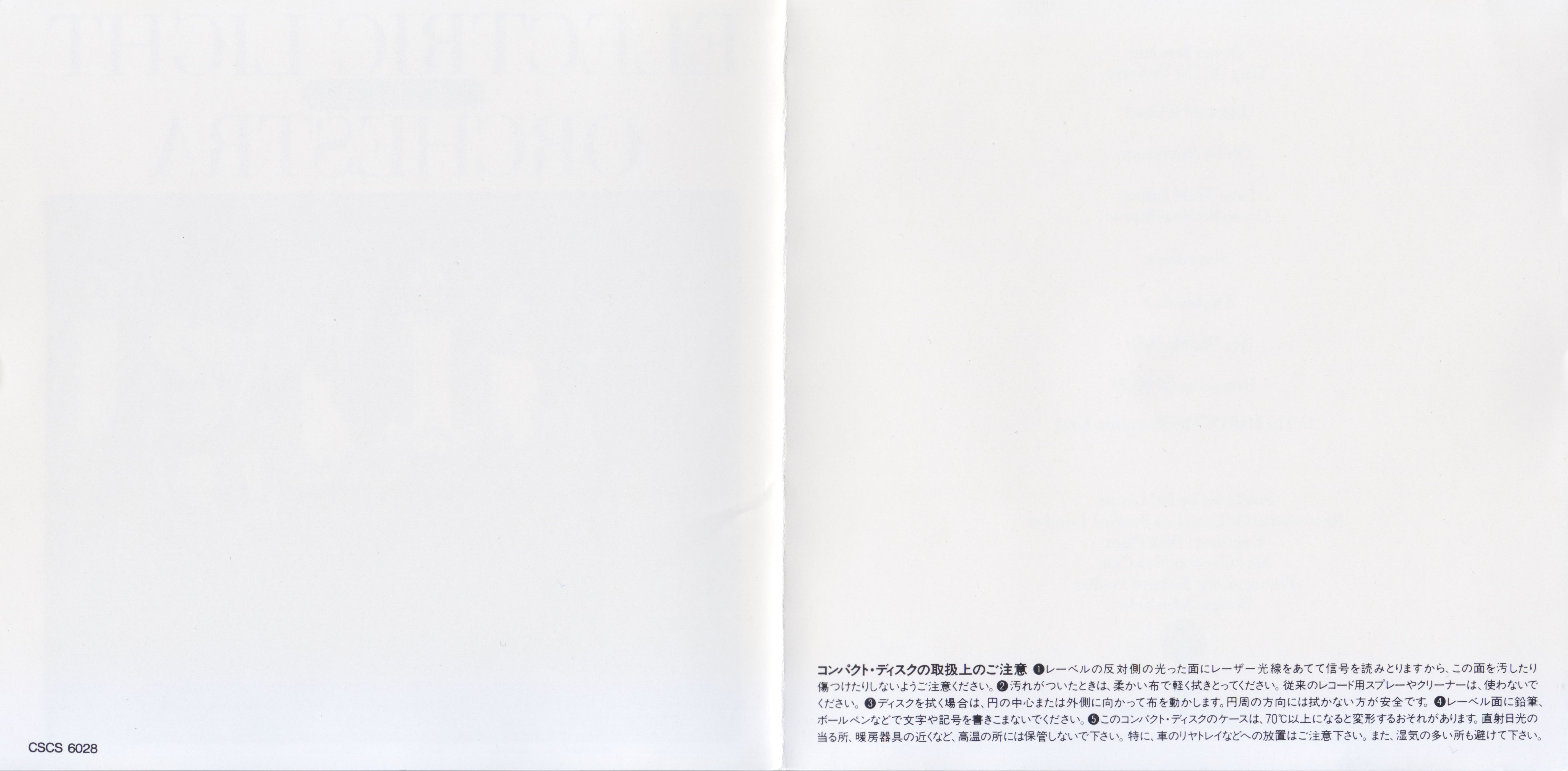 Electric Light Orchestra On The Third Day : Booklet 2 JPN | CD Covers ...